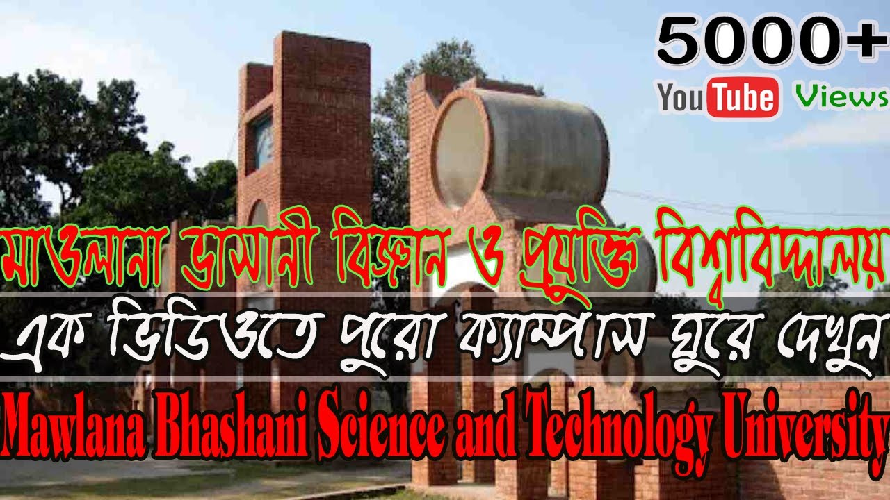 Mawlana Bhashani Science and Technology University (MBSTU) - YouTube