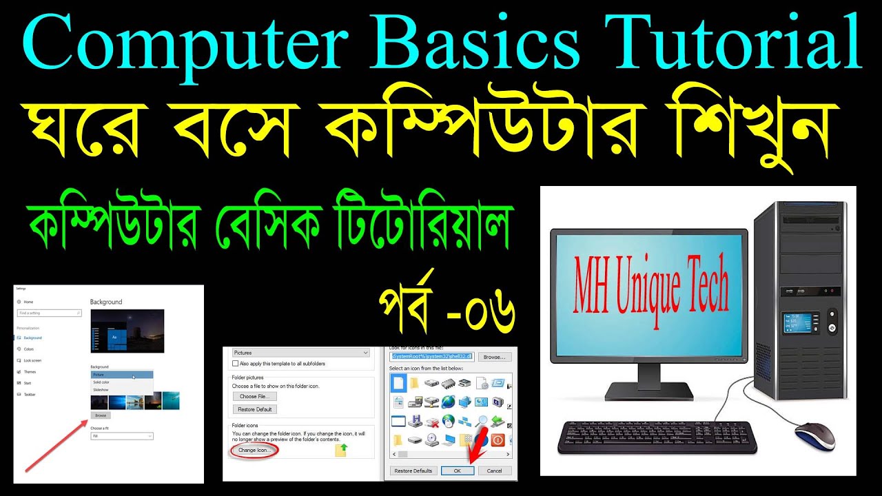 Computer Basics Tutorial in Bangla Part 6 | Computer Learning Courses ...