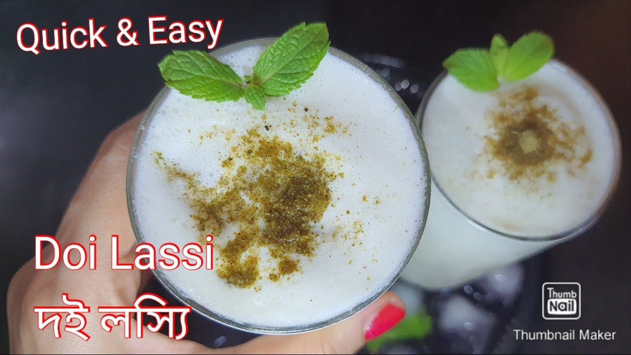 Doi Lassi | Tok doi er lassi | Summer Drink | Lassi |দোকানে মত দই লস্যি ...