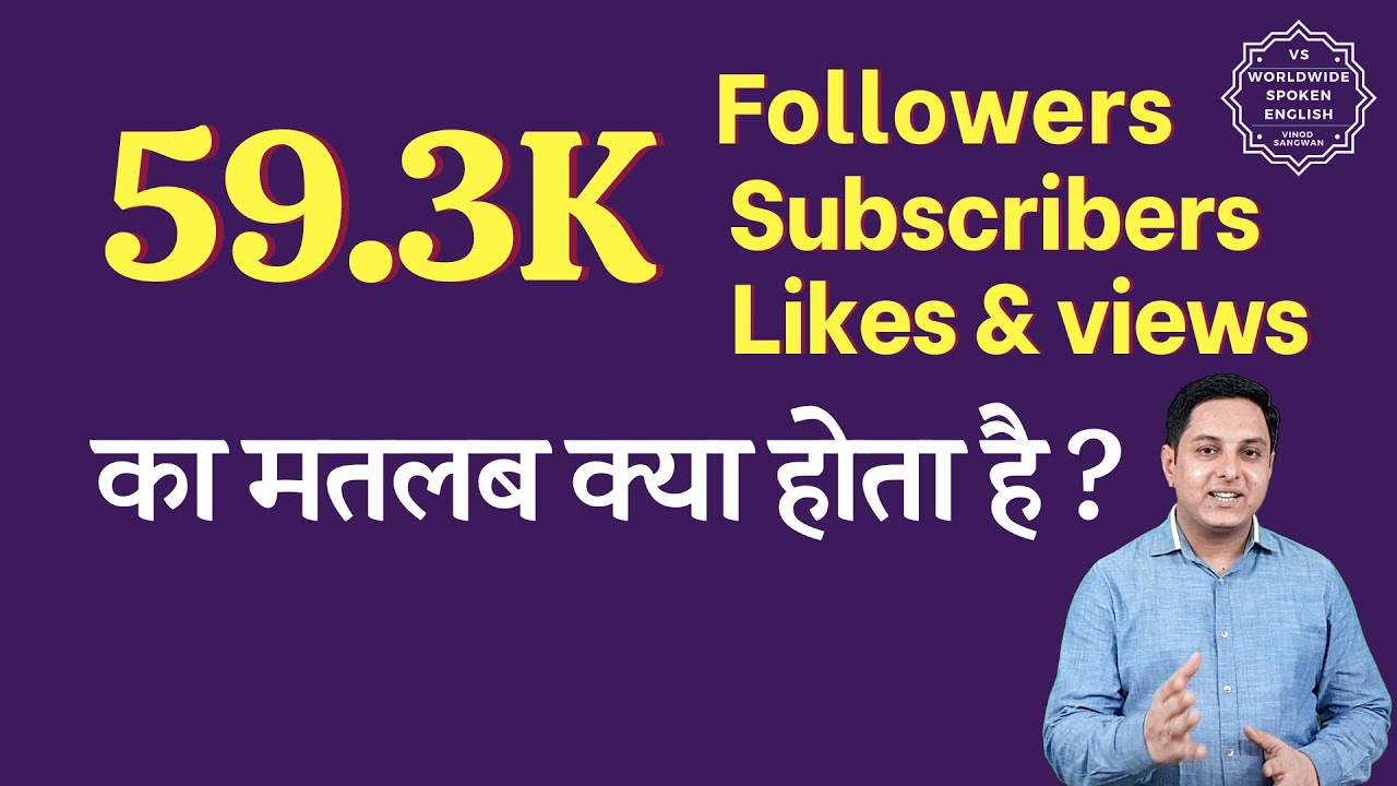 59.3K Meaning in hindi | 59.3K subscribers means | 59.3K followers ...