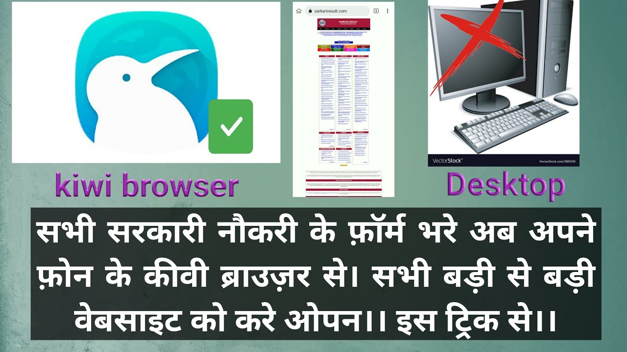 Full Desktop Mode Browser In Mobile !! kiwi browser !! All exam site ...