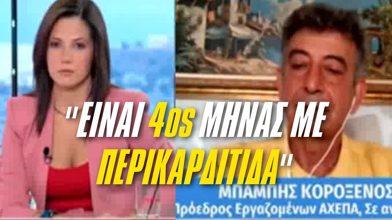 «Η αδελφη μου εμβολιαστηκε. Ειναι 4ος μηνας και υποφερει ...