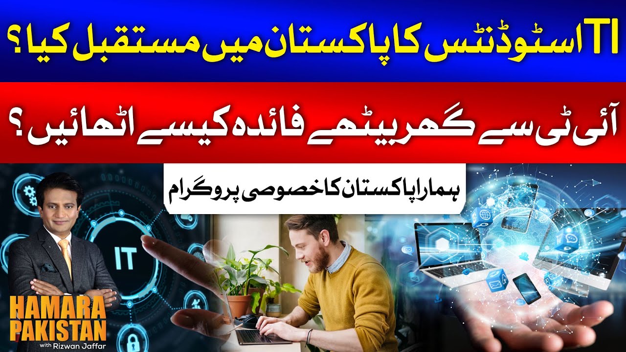 IT Students Future In Pakistan | Sky Tech IT Institute In Karachi ...