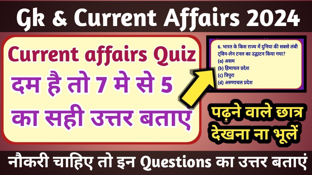 Gk & Current Affairs Quiz | UP Police | SSC | UPSC | RAILWAY | Current ...