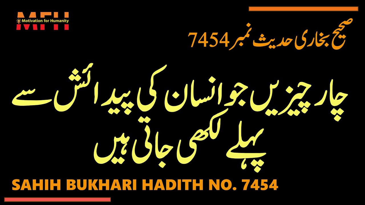 Four things that are written before the birth of man. Sahih Bukhari ...