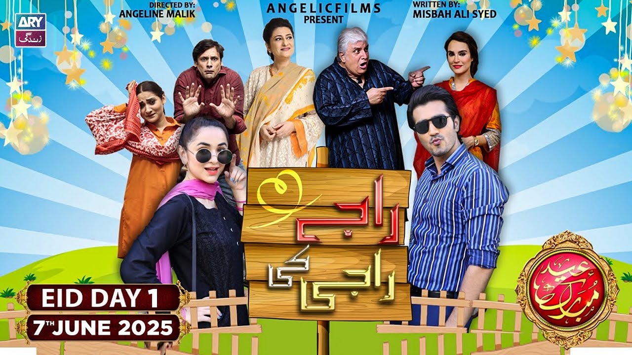 Raja Ki Raji | Eid Special | Short Film | Yumna Zaidi | Shahzad Sheikh ...