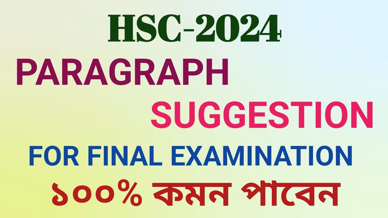 HSC-2024 | Paragraph Suggestion | Most Important Paragraph | 100% ...