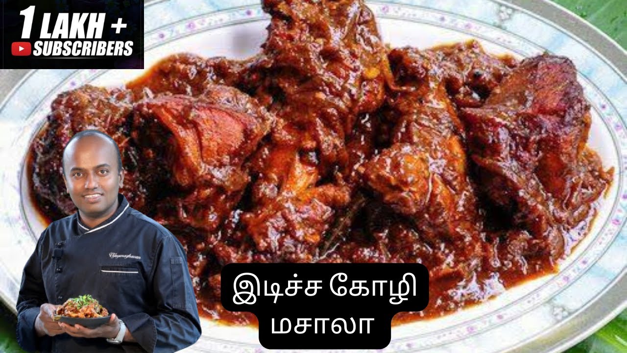 Chicken Idicha curry | Kozhi podi | chicken recipe - YouTube