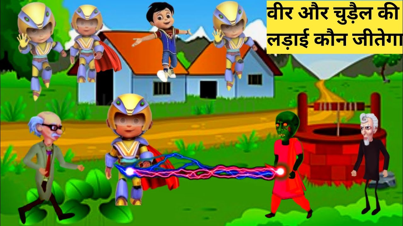 वीर और टकली चुड़ैल – जबरदस्त लड़ाई! | Veer Cartoon | #cartoon #veer # ...
