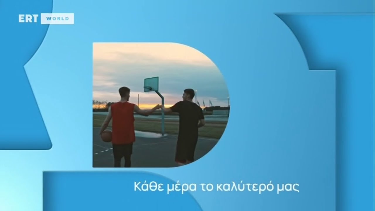 ERT World - Ident #4 (2021-2022) - YouTube