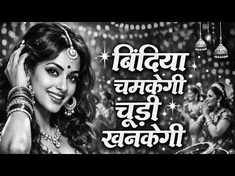 Bindiya Chamkegi Chudi Khankegi Cover Song | Female Version | 90s Bollywood Old Song