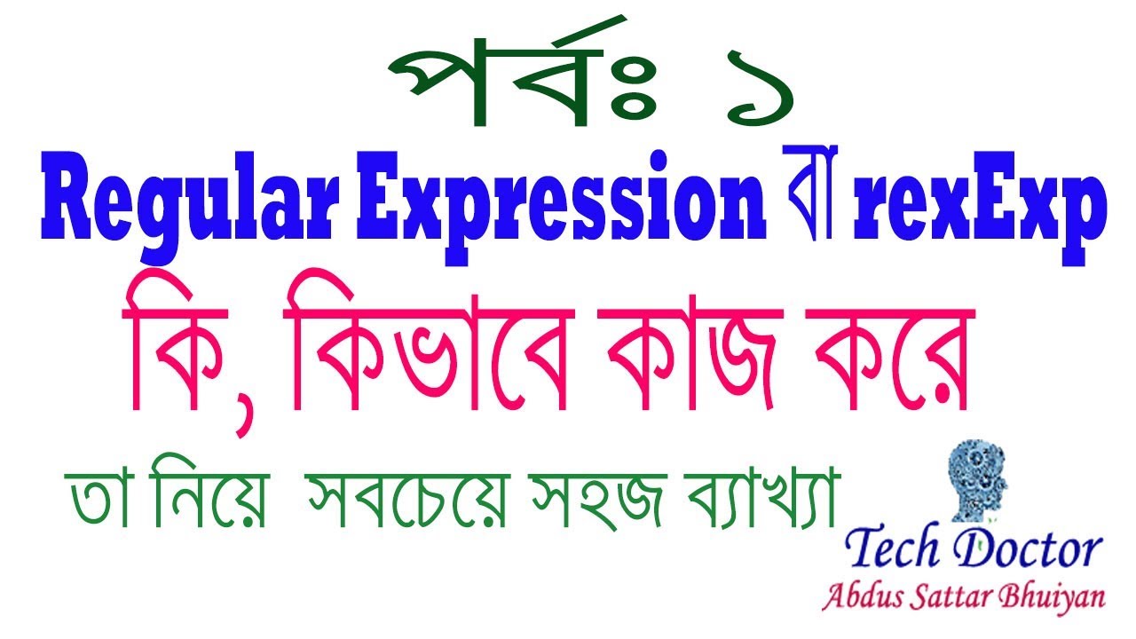 Part 1 Regular Expression Dot Optional Plus Alternation And Part 1 Regular Expression Dot Optional Plus Alternation And