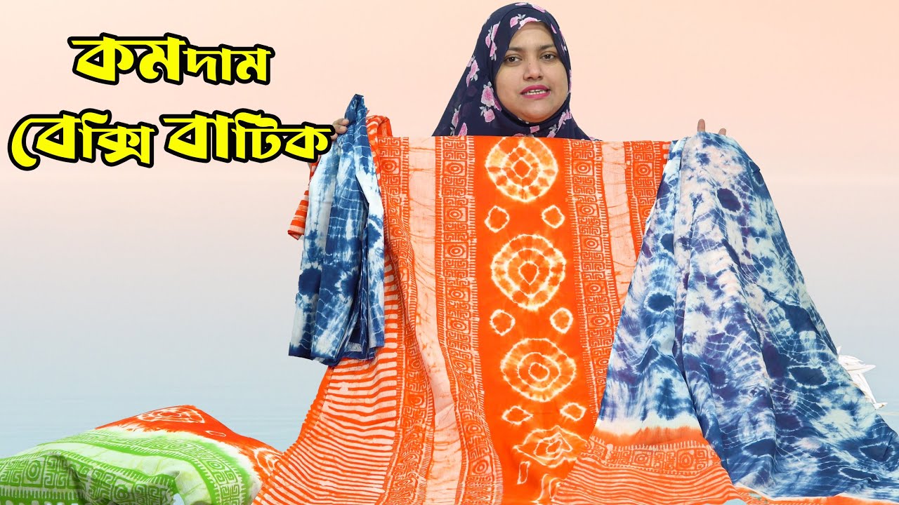 ফাল্গুনের বেক্সি বাটিকের কালেকশন | Bexi Batik Three Piece Collection | Cheap Batik Dress - YouTube