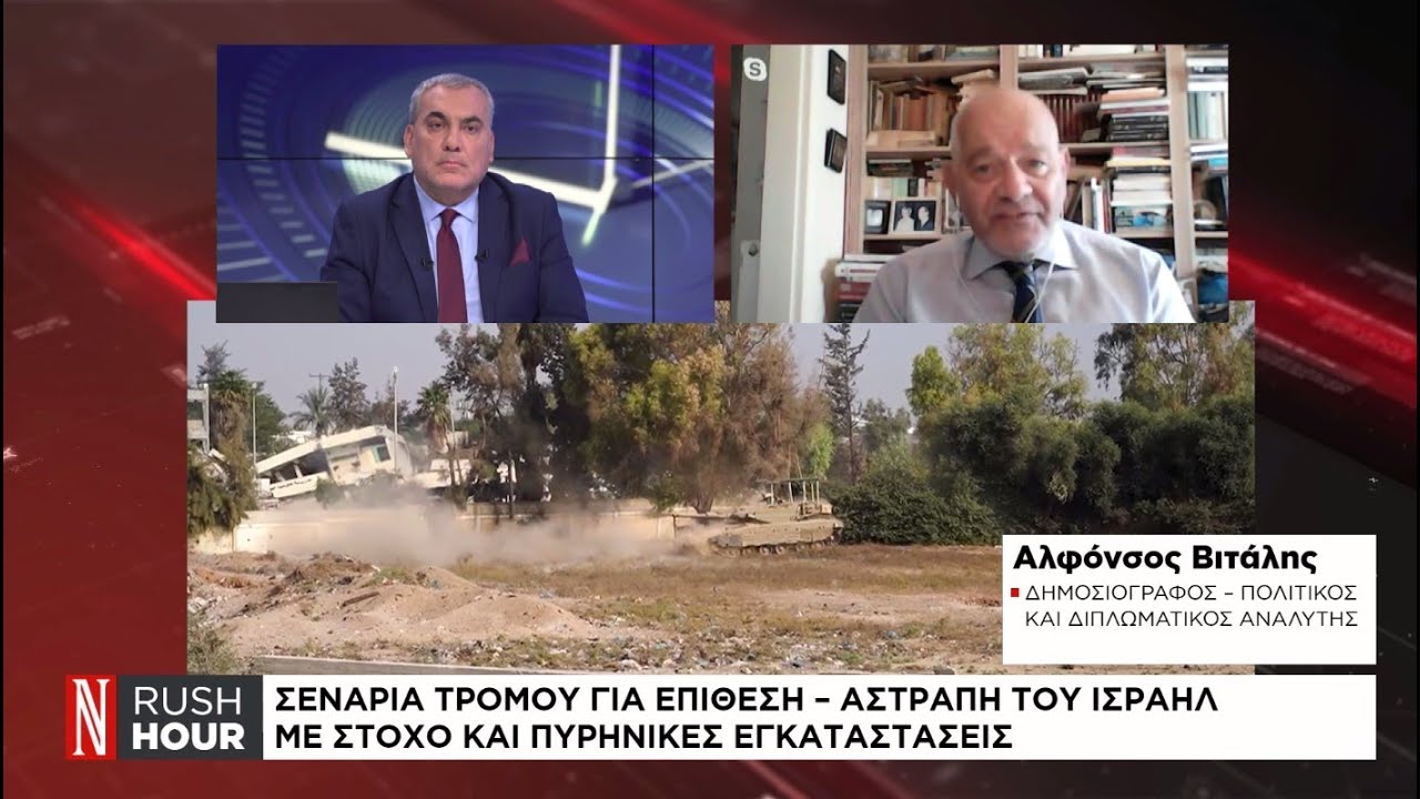 Σενάρια τρόμου για επίθεση - αστραπή του Ισραήλ με στόχο και πυρηνικές ...