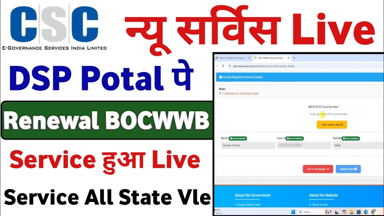 CSC New Service | Renewal ABOCWWB Service Live | csc se bocw card kaise ...