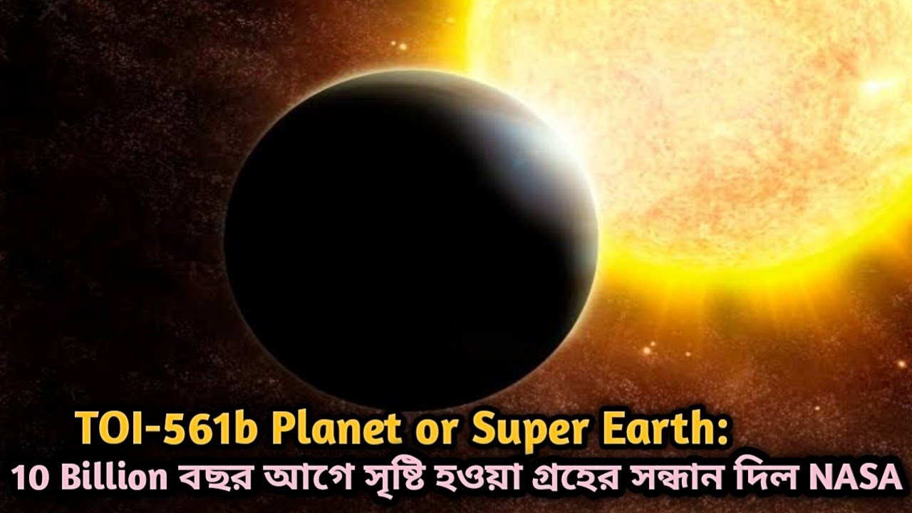 TOI-561b Planet:Nasa Discover 10 Billion year old of Super Earth ...