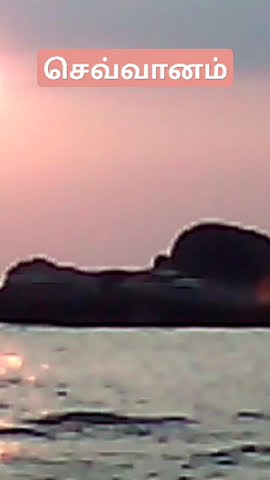 #Sun set | #Sevvanam | செவ்வானம் #arrahman music | ‌Kanyakumari ...