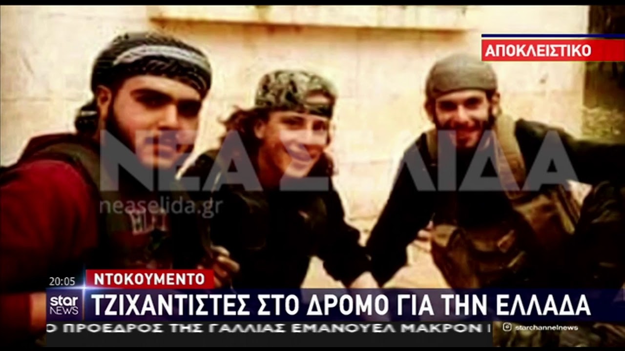 Τζιχαντιστές στον δρόμο προς την Ελλάδα - YouTube