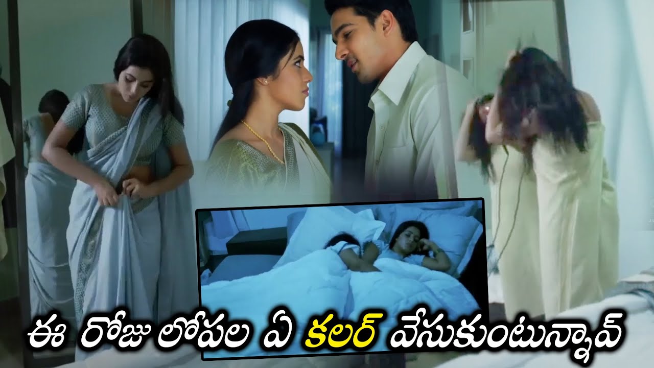 Harshvardhan Rane And Shamna Kasim Interesting Scene || Avunu Movie ...