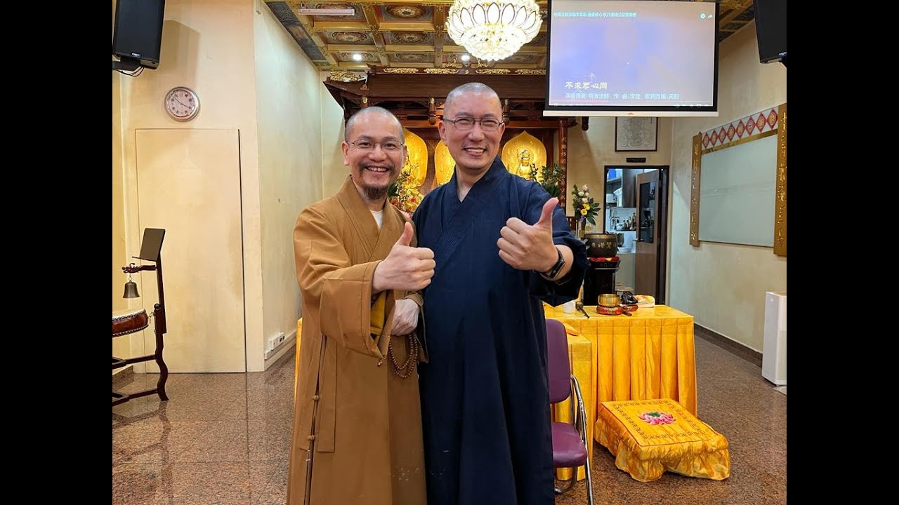 热烈欢迎明海法师莅临净慧禅寺! Warmly welcome MingHai shifu to Jing Hui Chan Si ! #开祥 ...