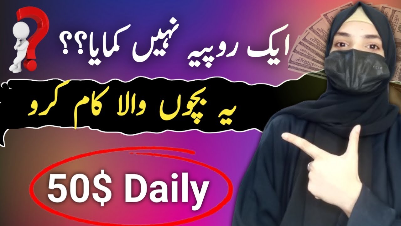 🔥How to earn $50 Daily |Through Online Translation 💥| our Path to ...