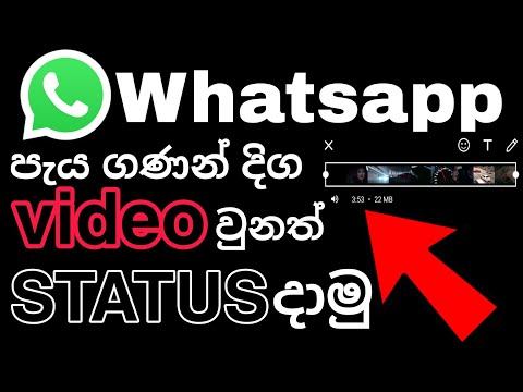 How to post longer video in whatsapp status 2022| How to post more than 30 second on whatsapp status