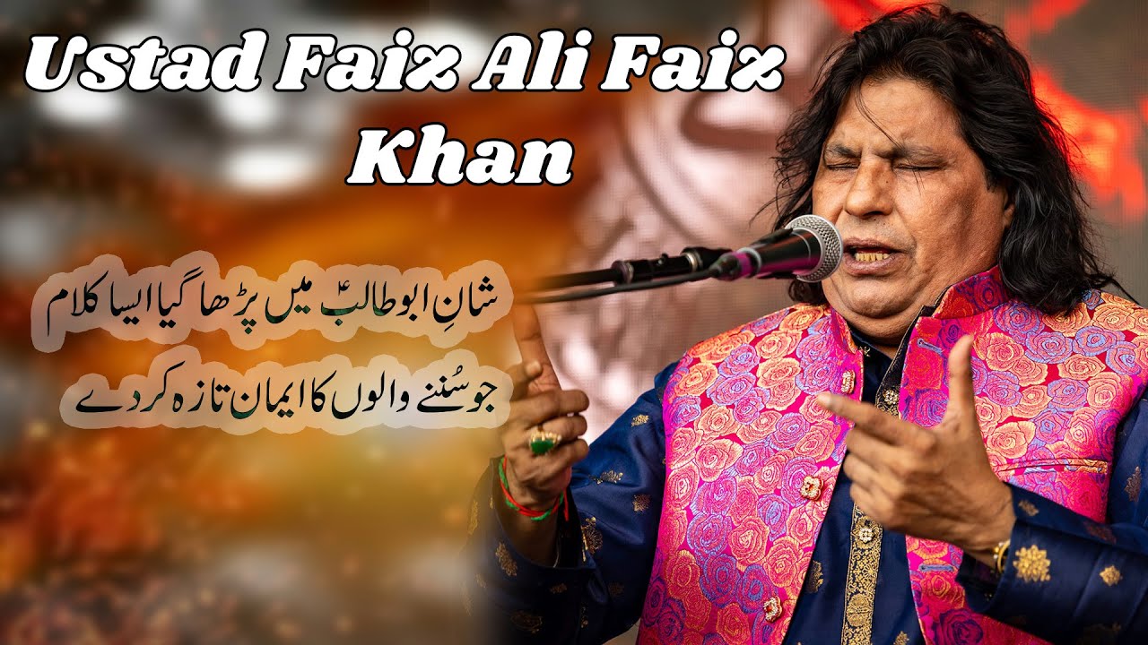 Shan-e-Abu Talib by Ustad Faiz Ali Faiz - YouTube