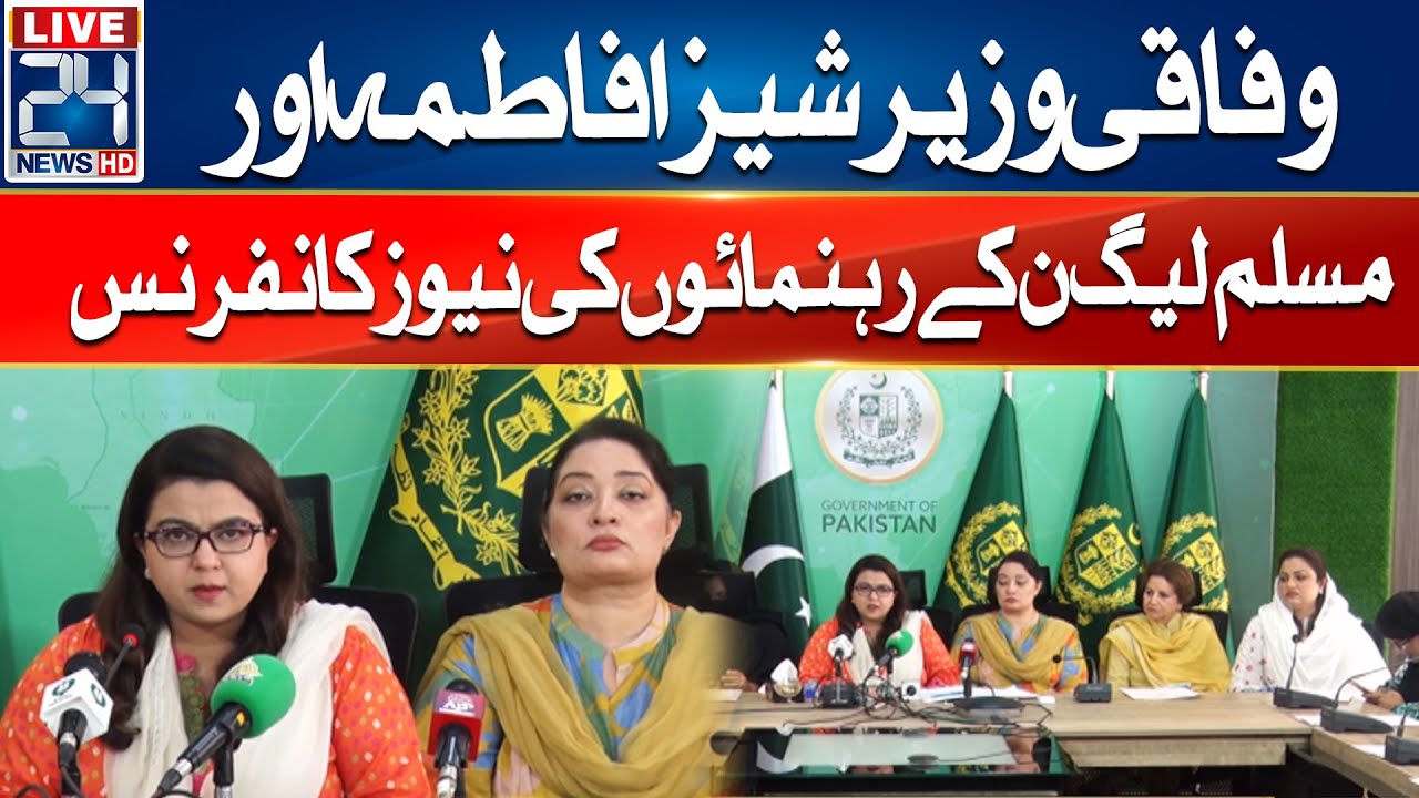 Federal Minister Shiza Fatima & PMLN Leaders News Conference | 24 News ...
