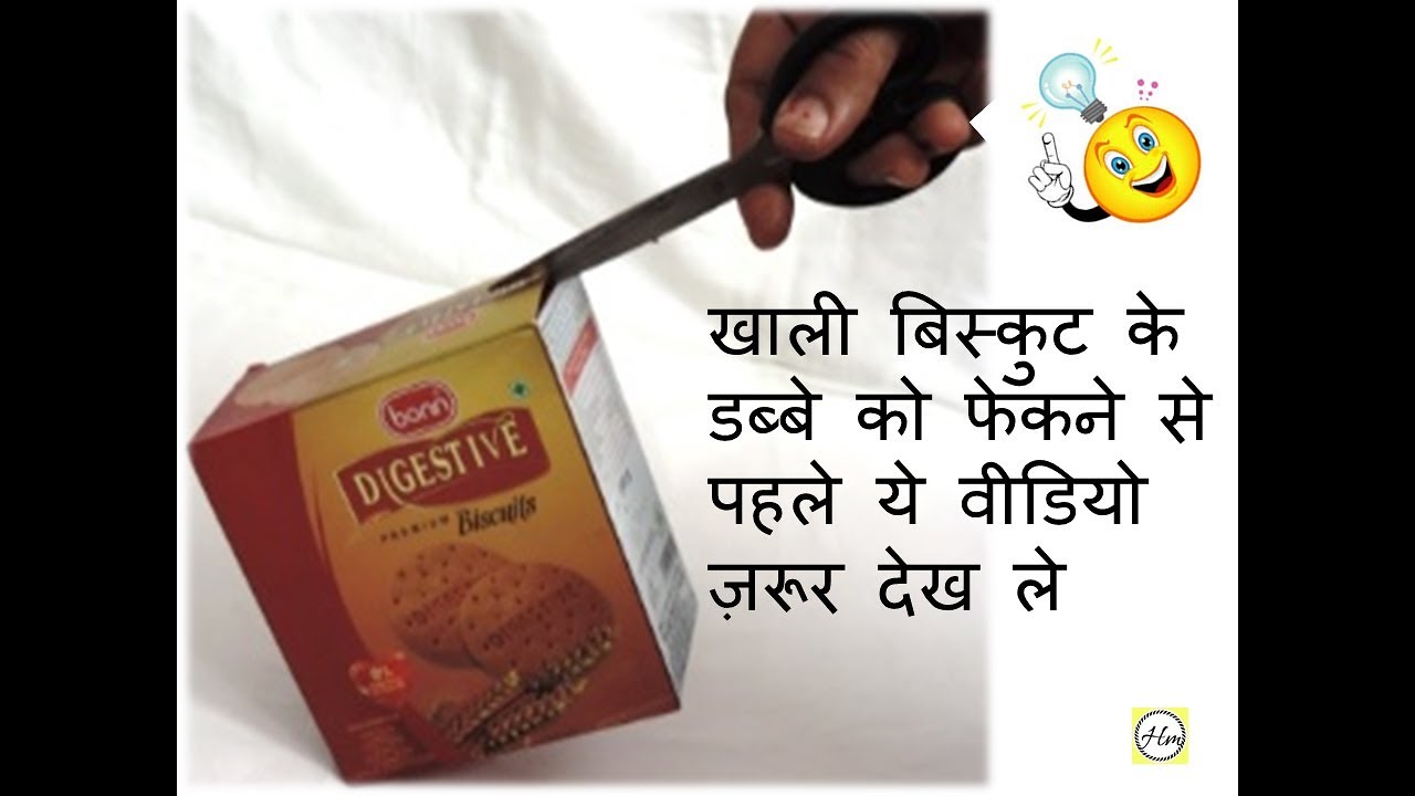 best out of waste idea from biscuit box | Best Out Of Waste craft idea ...