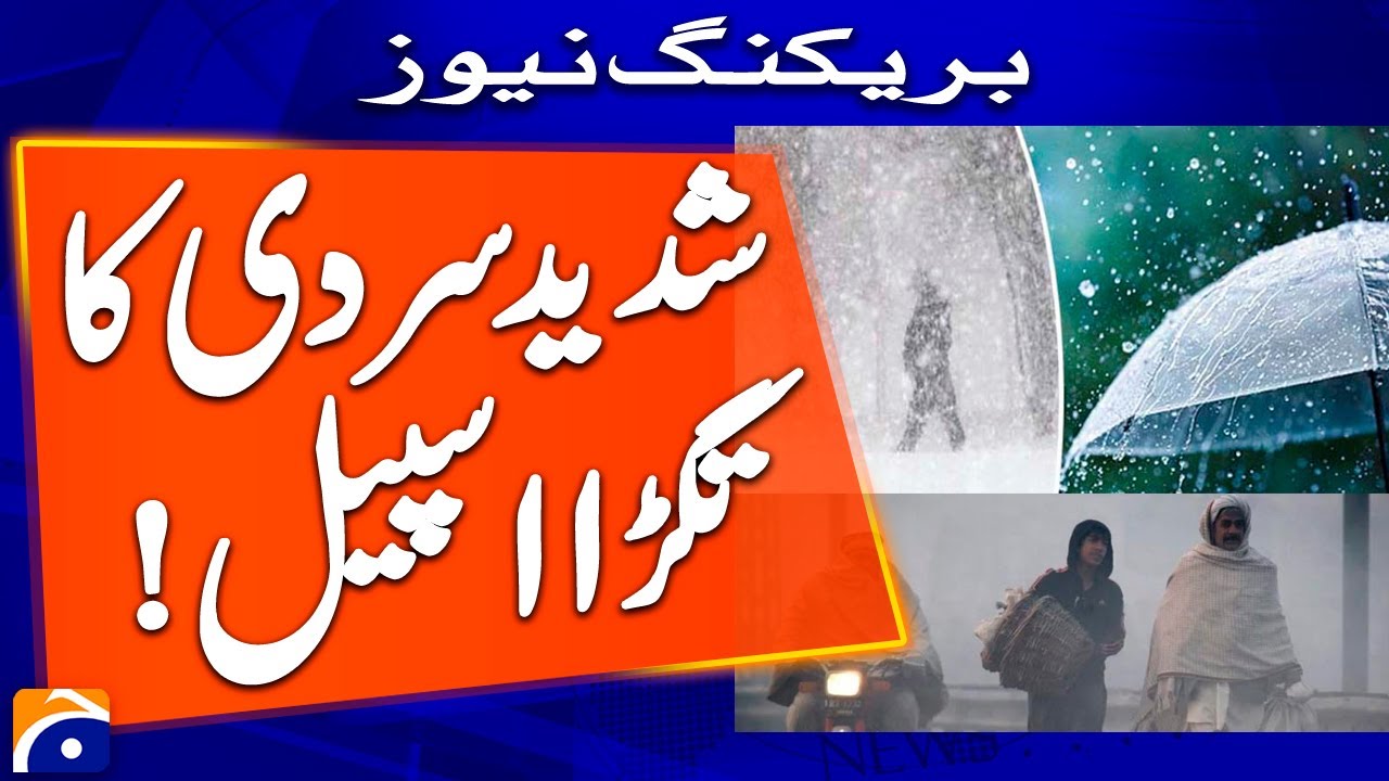 Snowfall and icy winds in the upper areas, Karachi Cold Weather Update ...