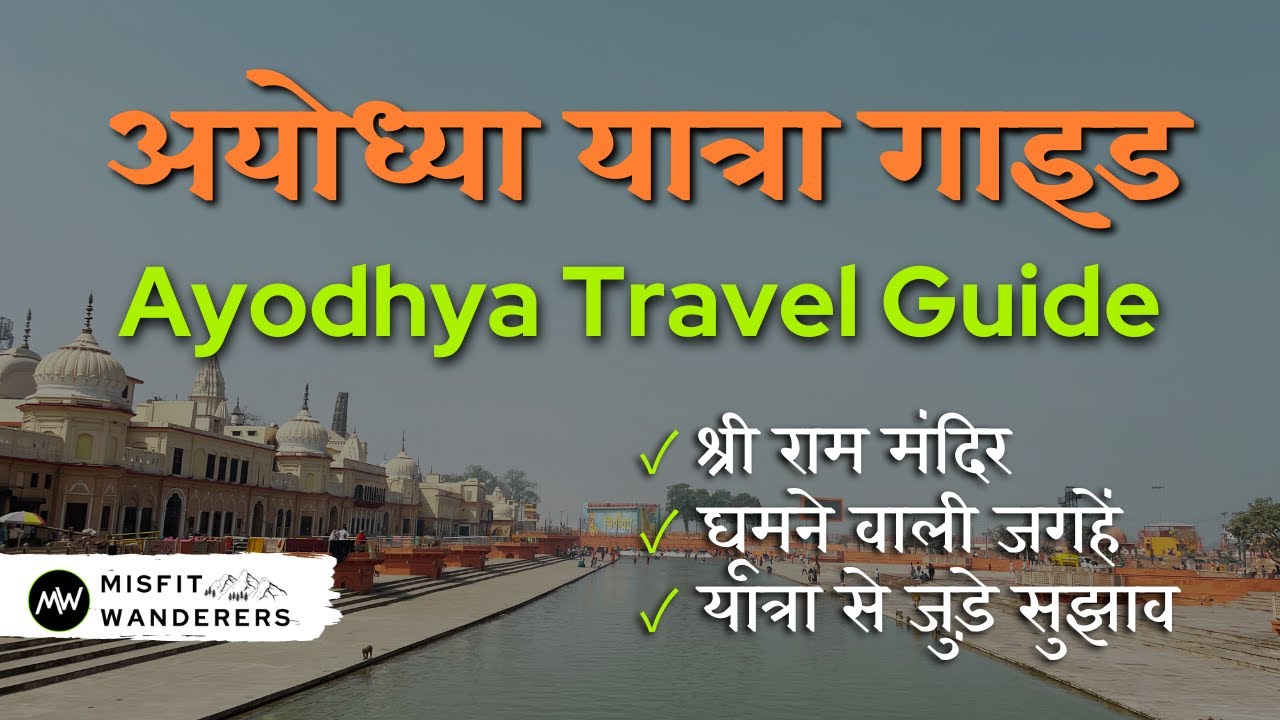 Latest Ayodhya Travel Guide | Ayodhya Tourist Places | अयोध्या धाम ...