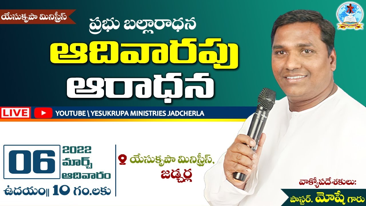 🔴 🅻🅸🆅🅴 || Mar 06th 2022 || SUNDAY SERVICE || Pas.Moshe Garu ...