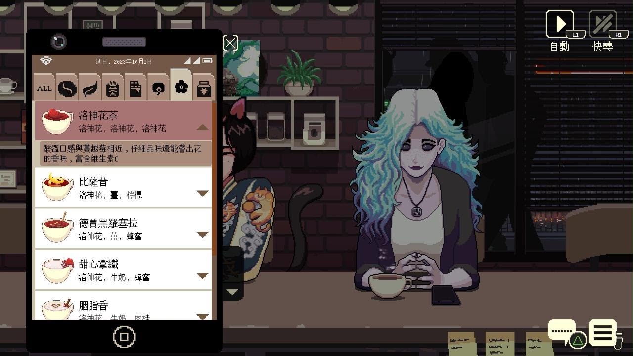 PS5 Coffee Talk Episode 2: Hibiscus & Butterfly-咖啡配方(洛神花篇) - YouTube