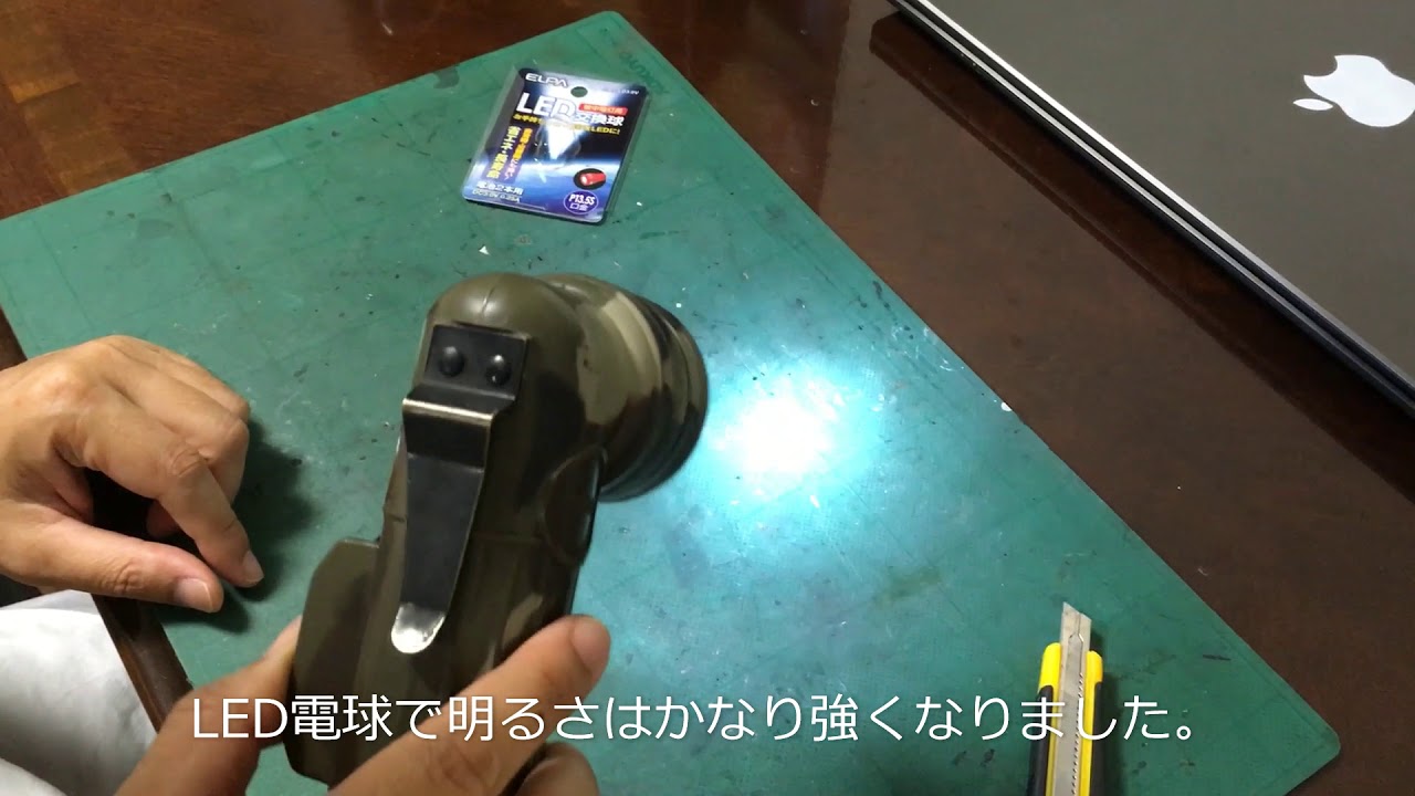 How to change Fulton MX991/U Flashlight to LED - YouTube