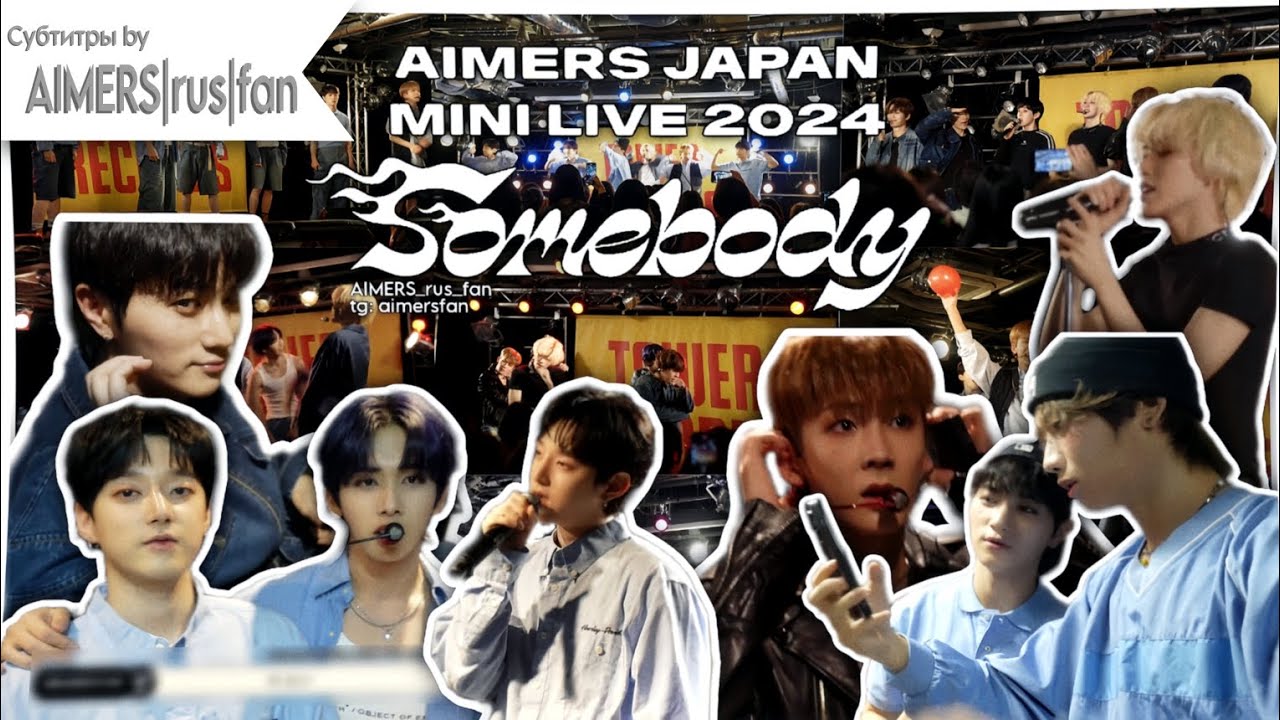 Русские субтитры AIMERS | AIMERS JAPAN MINI LIVE 2024 -Somebody- Скетч ...