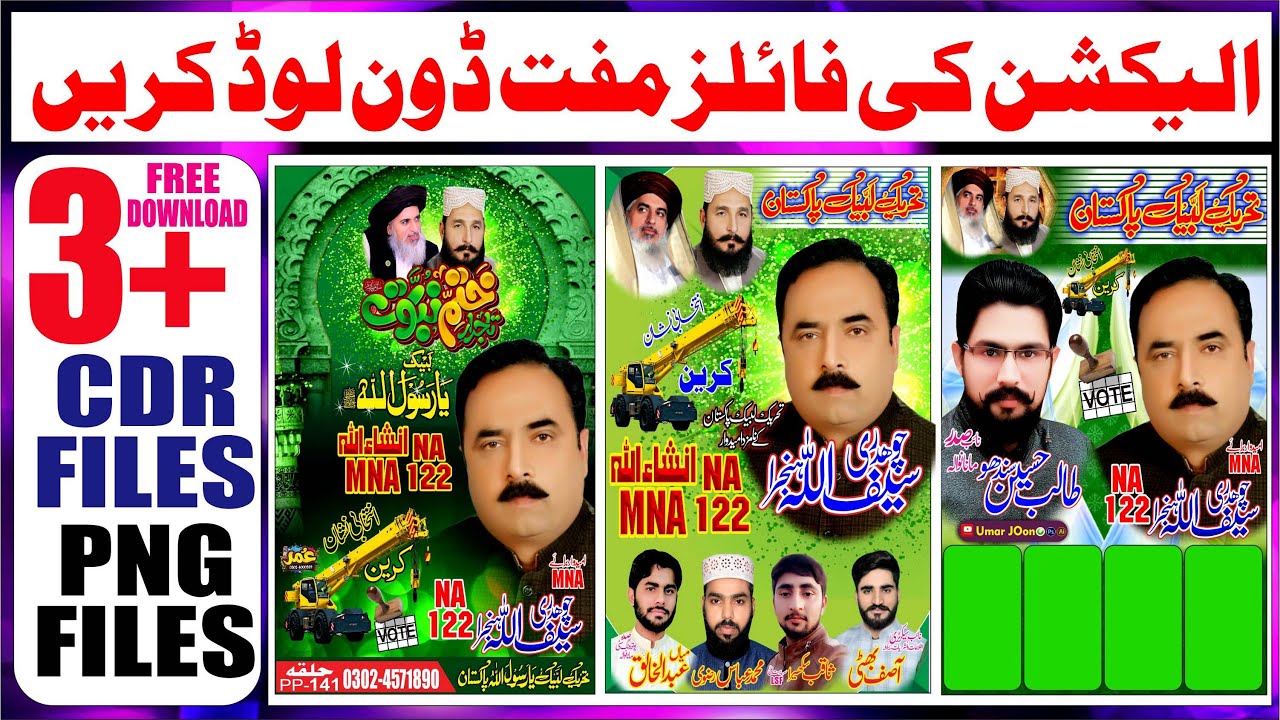 Labaik Banner Design CDR OR PNG | TLP Banner Design In Coreldraw ...