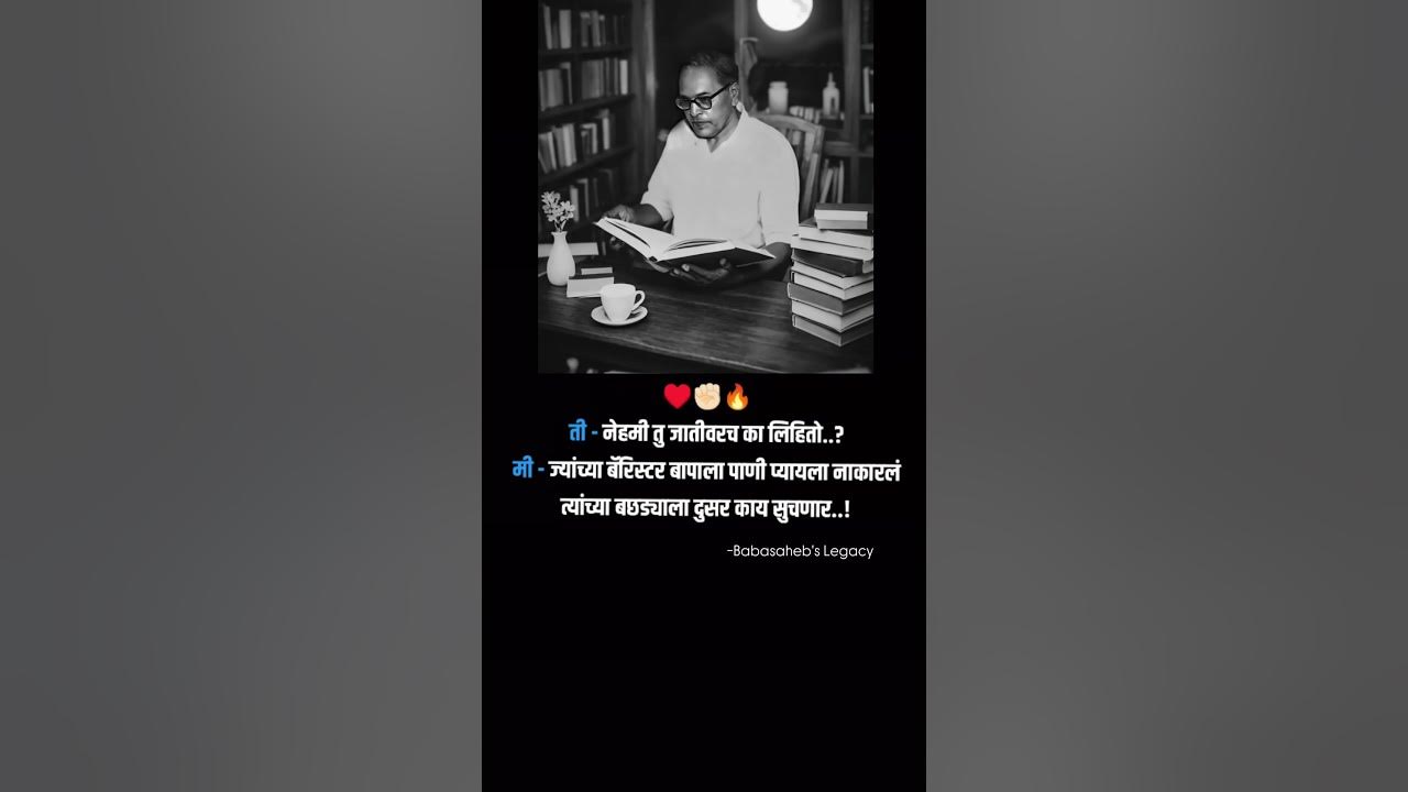 New Dr.Babasaheb Ambedkar What's App Status #trending #baba #viral # ...