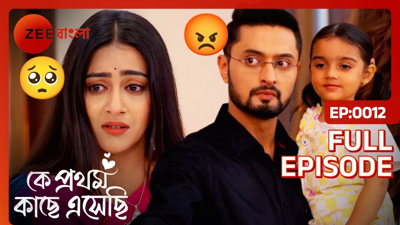 😱😩মধুবনী কি চাকরিটা হারাতে বসেছে? | Ke Prothom Kachhe Esechi | Full Ep ...