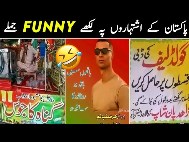 Pakistan Funny Posters Bathroom Wall Decor: Girls Jumping Into A