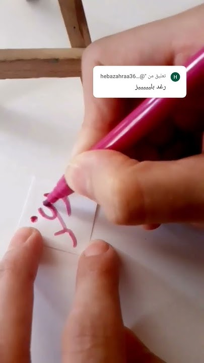 سلسلة رسم اسماء المتابعن اسم رغد #رسم #art #drawing #اكسبلور #فن_وابداع ...