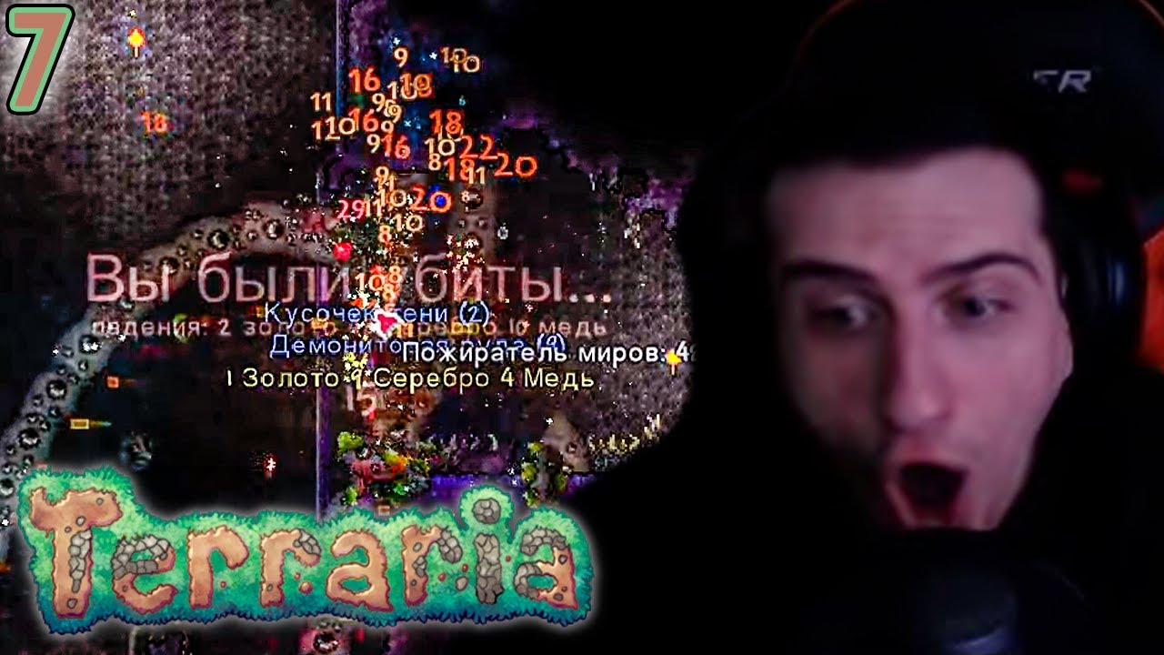НЕПОБЕДИМЫЙ ОГРОМНЫЙ ЧЕРВЬ + РЫБАЛКА HELLYEAHPLAY ИГРАЕТ В TERRARIA #7 Мастер - YouTube