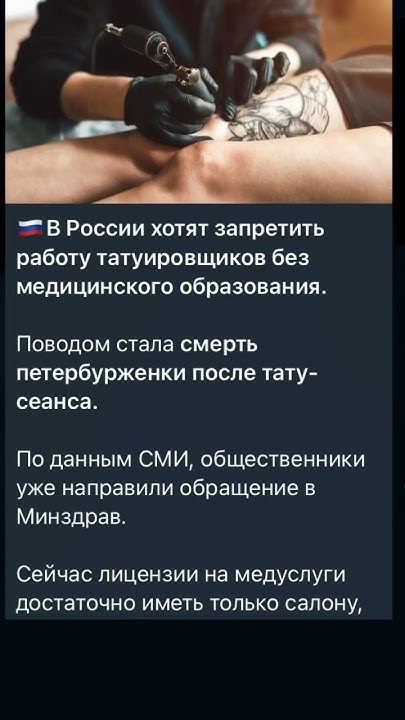 В России запретят тату Youtube