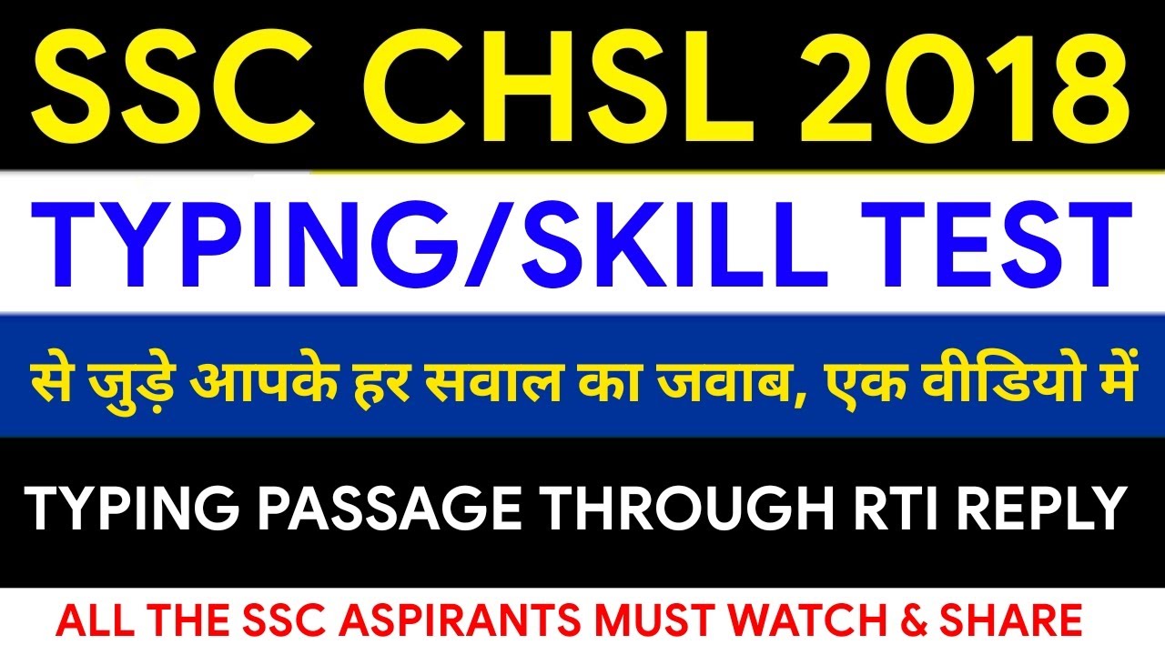 SSC CHSL TYPING TEST | ORIGINAL COPY THROUGH RTI | SSC CHSL 2018 TYPING ...