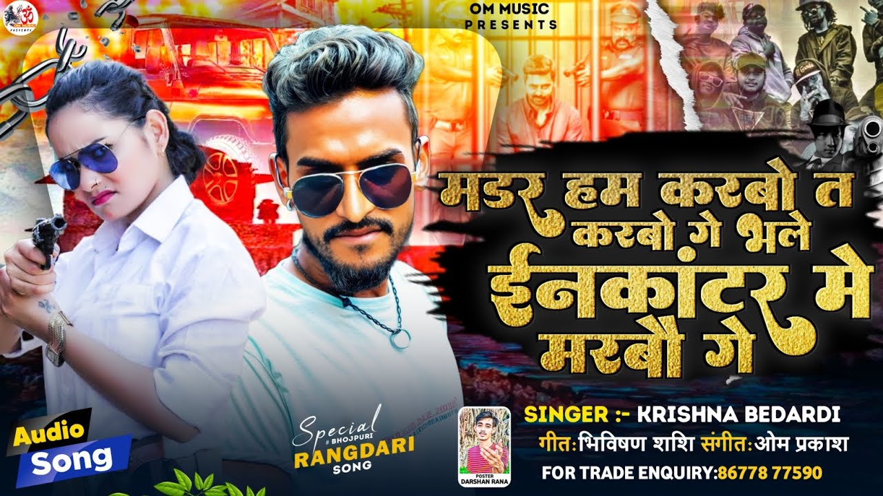 rangdari song poster plp || रंगदारी सोंग पोस्टर 2024 || #posterdesign # ...