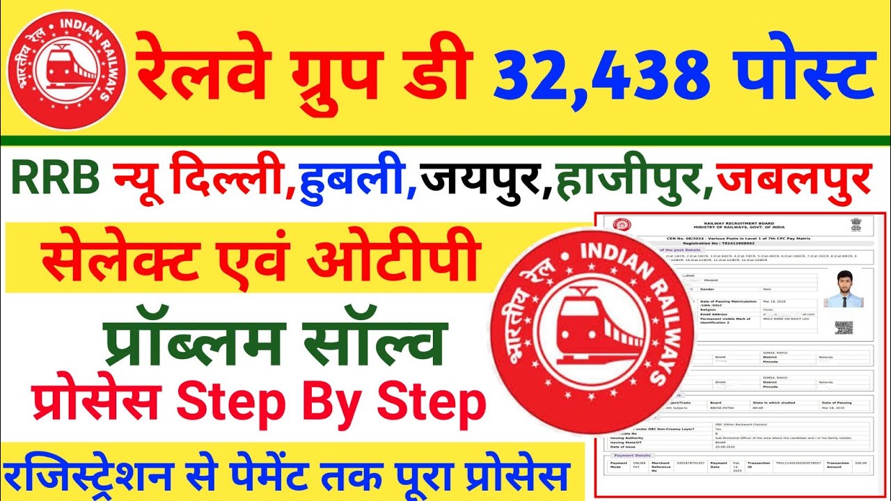 RRB Group D Form Apply Step By Step Full Process Live Proof Zone Or ...