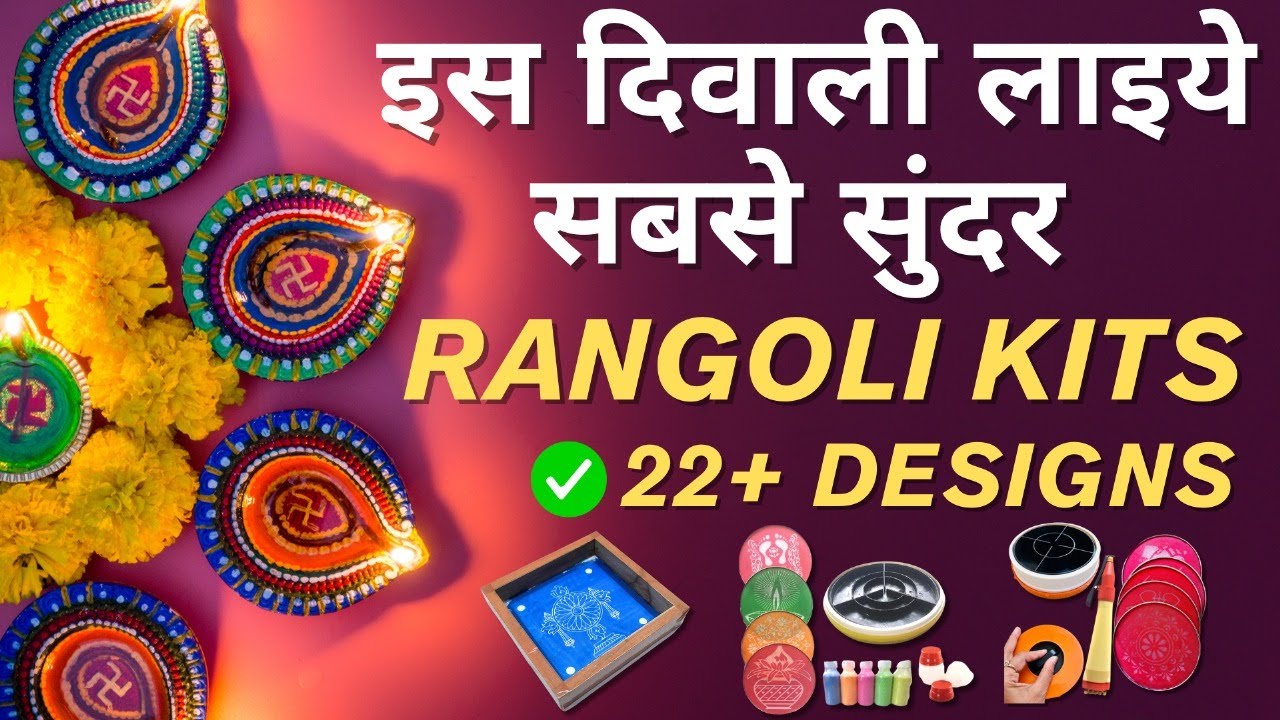 Diwali Rangoli Kit | Rangoli design for diwali | Diwali Decoration ...