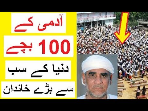 This Man Has 100 Children - Biggest Families in the World - YouTube