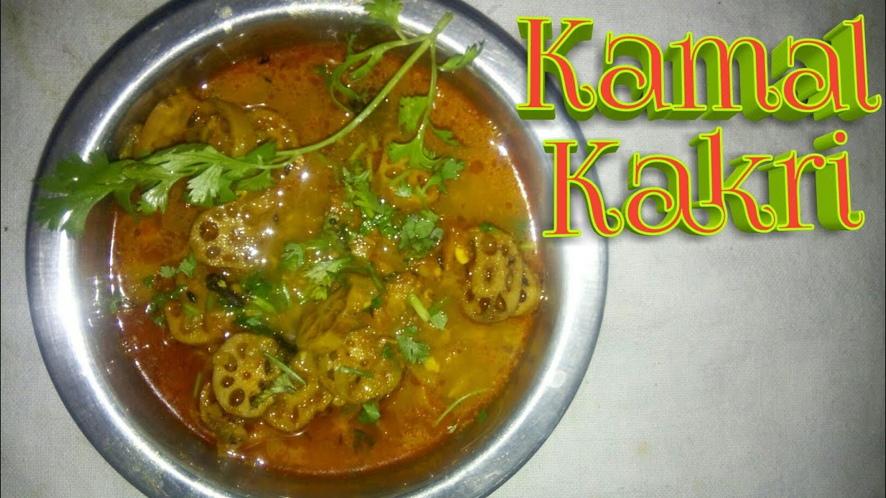 Kamal kakri | murar recipe - YouTube