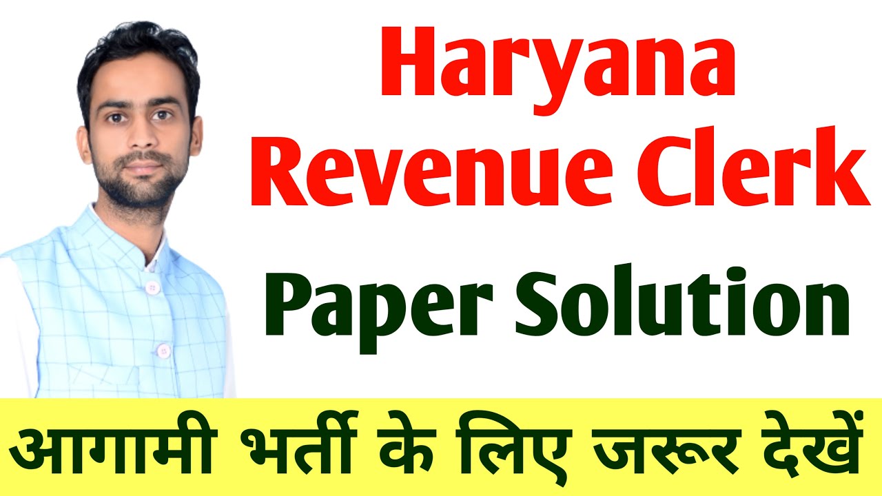 HSSC Revenue Clerk Paper Solution || - YouTube