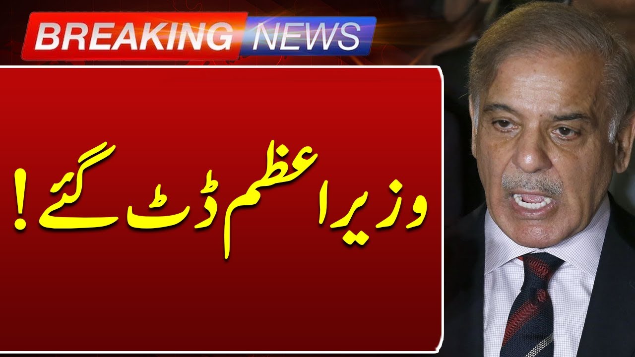 PM Shabaz Sharif In Action | Latest News | Breaking News | Such News ...